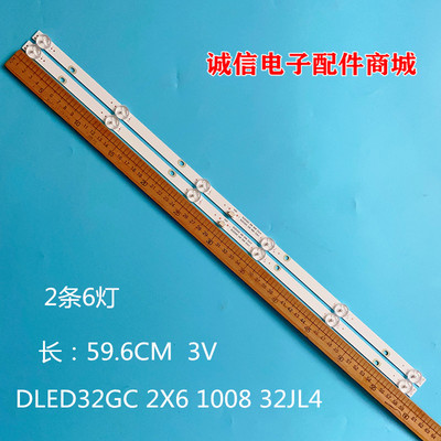 DLED32GC2X6100832JL4灯条
