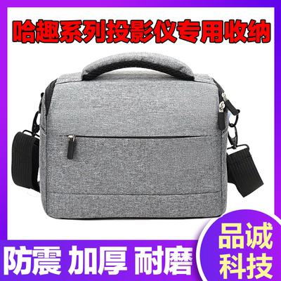 专用哈趣K1 Pro投影仪收纳包H1 H2便携手提斜跨防尘包M1智能1080P