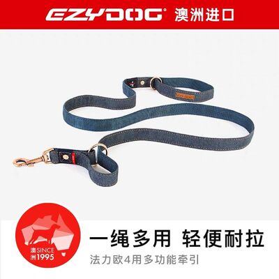 EzyDog法力欧4多功能狗狗牵引绳