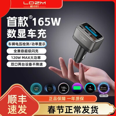 165W全兼容手机笔记本PD快充通用