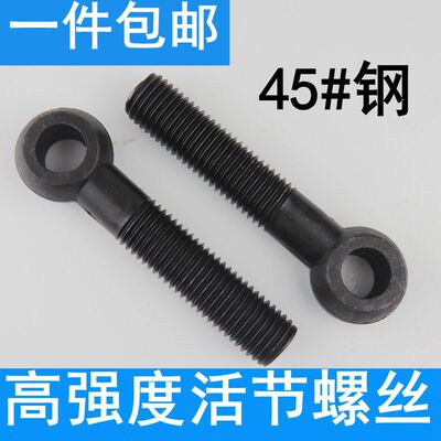 8.8级高强度活节螺丝8级