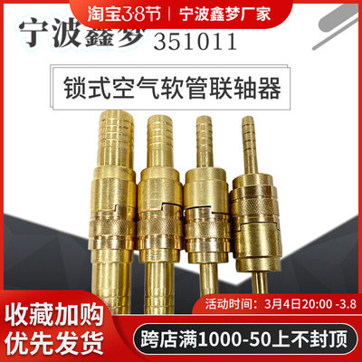 IMPA351011 351012 351013 351014锁扣式空气管船用气动接头氧气