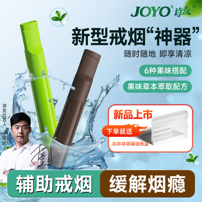 新型果味烟嘴草本萃取配方