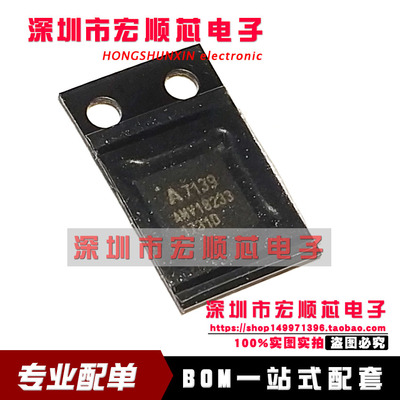 A7139 QFN24 GHz 无限通讯IC 无线收发芯片    全新原装进口