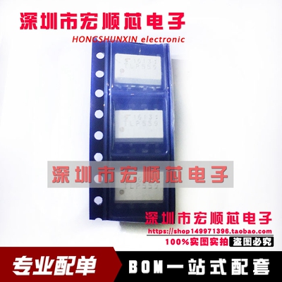 全新 TLP559    贴片SOP8 光电耦合器 隔离器 光电IC 现货