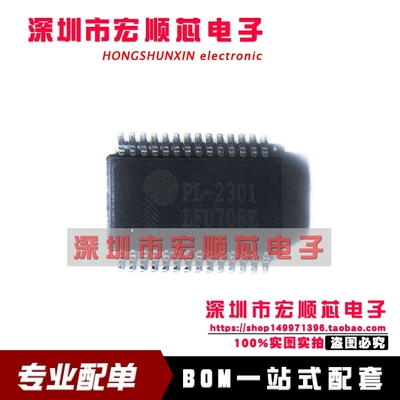 全新原装 PL-2301LF PL-2301 PL2301 PL2301LF SSOP28 贴片 现货