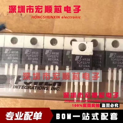 全新 TOP227 TOP227YN TO-220 直插 液晶电源芯片  现货