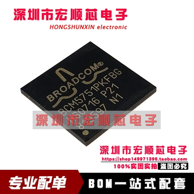 全新原装     BCM5751PKFBG    控制器 BGA
