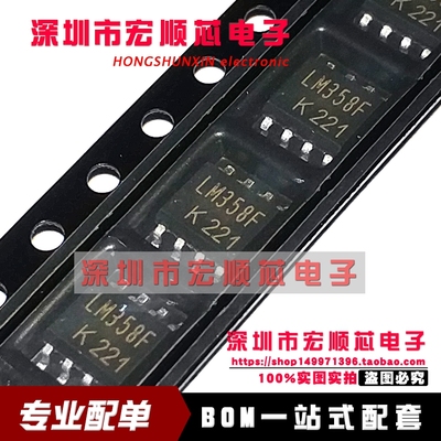 全新原装 LM358F-EL/P  丝印 LM358F 双极型线性集成电路 SOP8