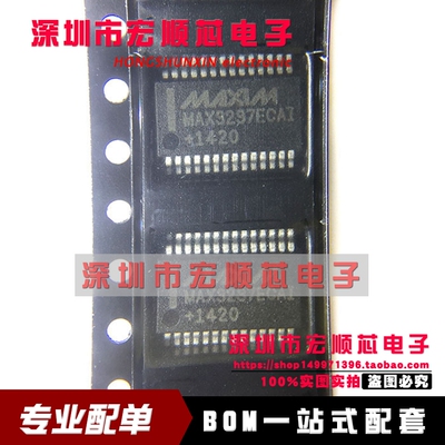全新 MAX3237ECAI   MAX3237ECAI+T    RS-232收发器  SSOP-28