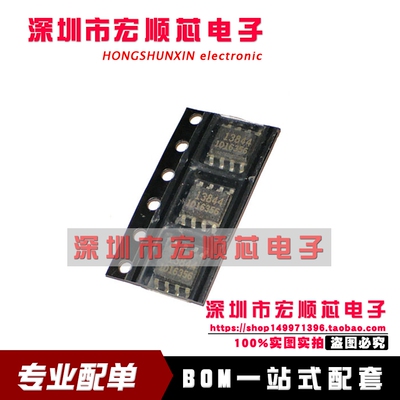 全新  FA13844N-D1-TE3  FA13844N    丝印 13844  SOP-8  控制器