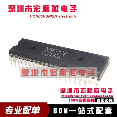 全新 D80C39C-2 UPD80C39C-2 DIP40 8位微控制器芯片 现货