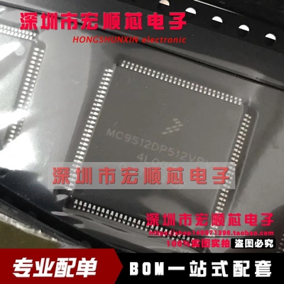 全新原装    MC9S12DP512VPVE   LQFP112 现货