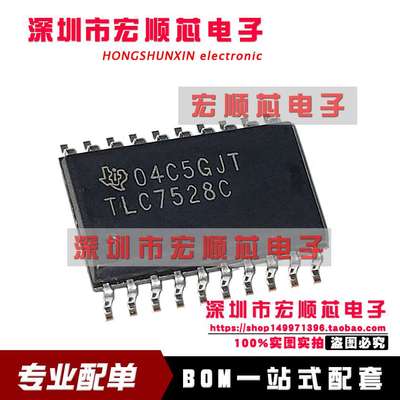 TLC7528CDW   TLC7528C  TLC7528CDWR SOP20  数模转换器  全新