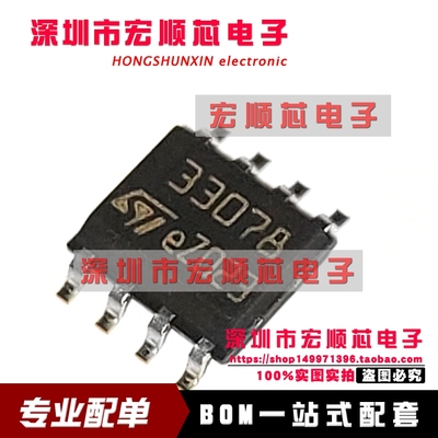 全新原装正品 MC33078DT 丝印33078   运算缓冲放大器 SOP-8