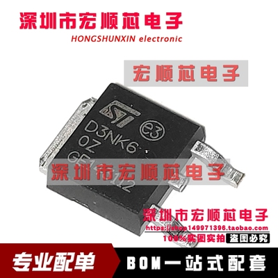 STD3NK60ZT4 丝印 D3NK60Z TO-252 场效应管 600V 2.4A MOSFET