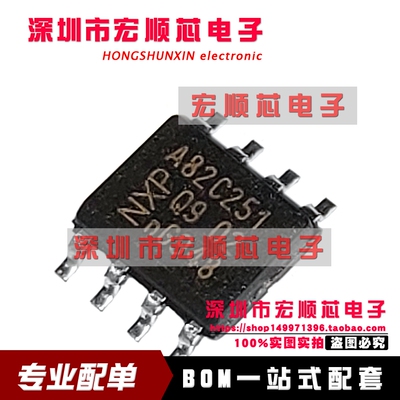 PCA82C251T SOP8 CAN接口芯片 丝印 A82C251  PCA82C251T/N3