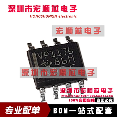 SN65HVD1176DR  丝印 VP1176 RS485收发器芯片   SOP-8全新原装