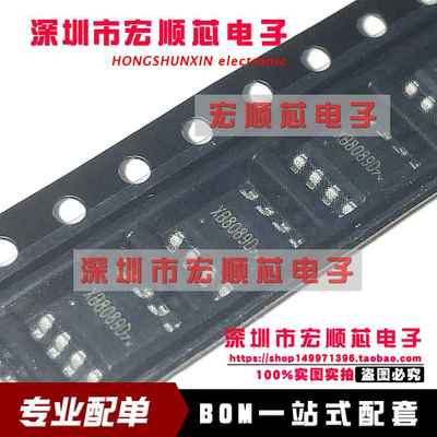全新原装  XB8089D   锂电池充电保护IC 3A    SOP8 现货