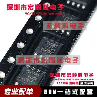 全新   YD3082EESA SOP-8 半双工 高速通信收发器 RS-485芯片