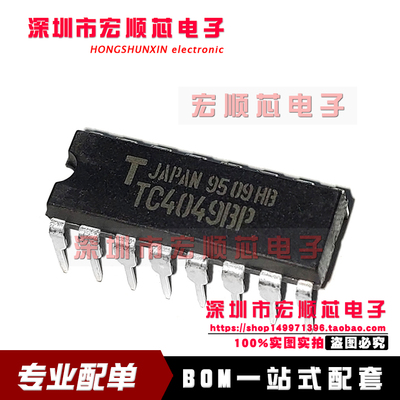 全新原装 TC4049BP    六角缓冲器/转换器 直插DIP-16 现货