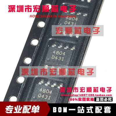 全新原装现货 BSO4804 丝印4804 贴片SO-8 MOSFET 2N-Ch 30V 8A