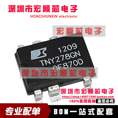 TNY278GN TNY278GN-TL  SMD-8    电源芯片 全新原装