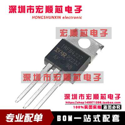 IRFB4227  IRFB4227PBF  TO-220 N沟道 200V/65A  MOSFET 全新