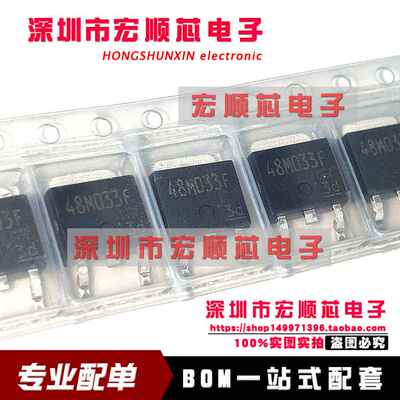 全新原装 TA48M033F 丝印 48M033F 三端稳压管 3.3V TO-252