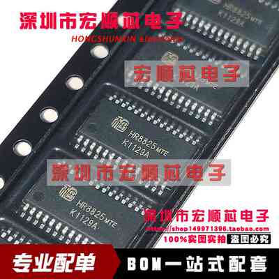 全新原装 HR8825 HTSSOP28 2.5A步进电机驱动芯片 HR8825MTE