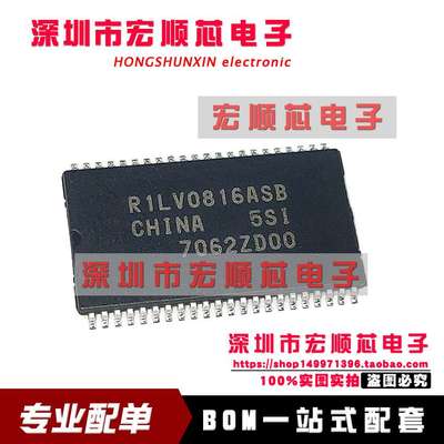 R1LV0816ASB-5SI#B0  R1LV0816ASB-5SI  TSOP44   全新原装