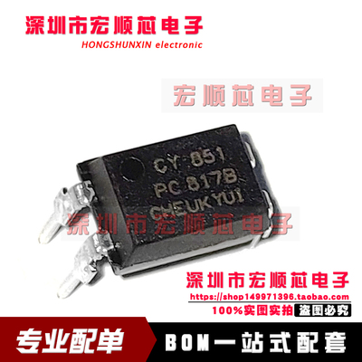 全新原装 丝印 PC817B   CYPC817B    DIP-4  直插 光耦