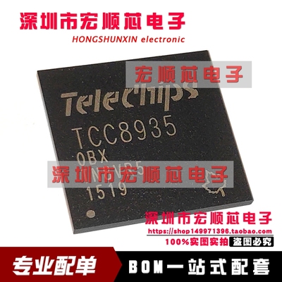 TCC8935 TCC8935-0BX     TCC8935G-0BX  FBGA369 主控芯片