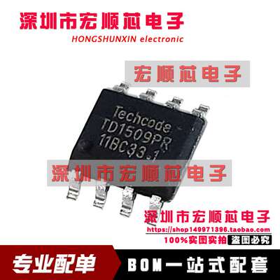 全新原装正品 TD1509PR TD1509PR-ADJ 贴片SOP-8 电源管理芯片