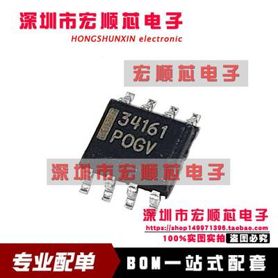 MC34161DR2 MC34161DR2G 丝印 34161 SOP8 贴片通用电压监视器