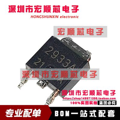 全新原装   UPC2933AT-E1-AZ 丝印2933A  UPC2933AT BOM配单