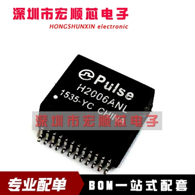 全新 H2006ANL SOP24 网络变压器
