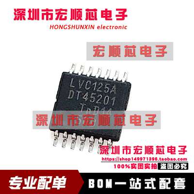 全新74LVC125APW正品现货