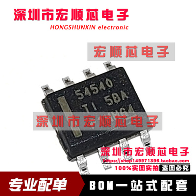 全新原装  TPS54540DDAR SOP-8 贴片 丝印 54540 电源管理芯片