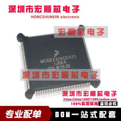 全新原装  MC68332ACEH25 QFP-132  32位微控制器