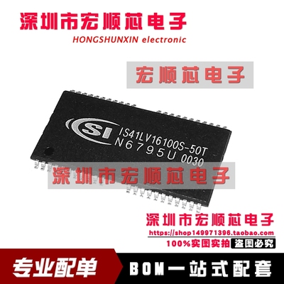 全新 IS41LV16100S-50T IS41LV16100S  1M ×16  16兆位 动态RAM