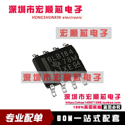 全新 SN65LBC184DR 丝印  6LB184 SOP-8 接口 - 驱动/接收/收发器