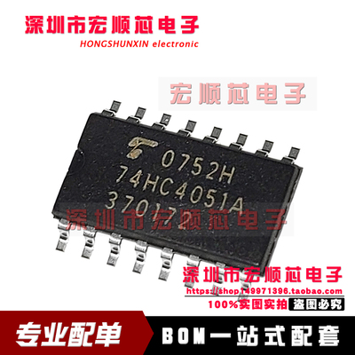 全新原装   TC74HC4051AF 丝印 74HC4051A 5.2MM 逻辑芯片SOP-16