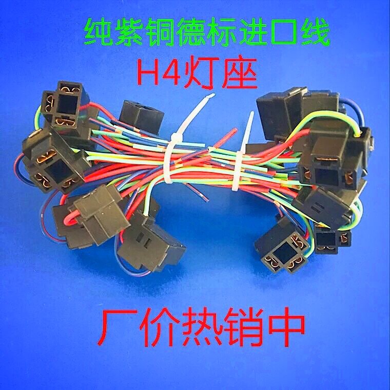 汽车胶木陶瓷大灯插座插头底座灯座H4灯泡座子H7大灯泡插座H1灯座