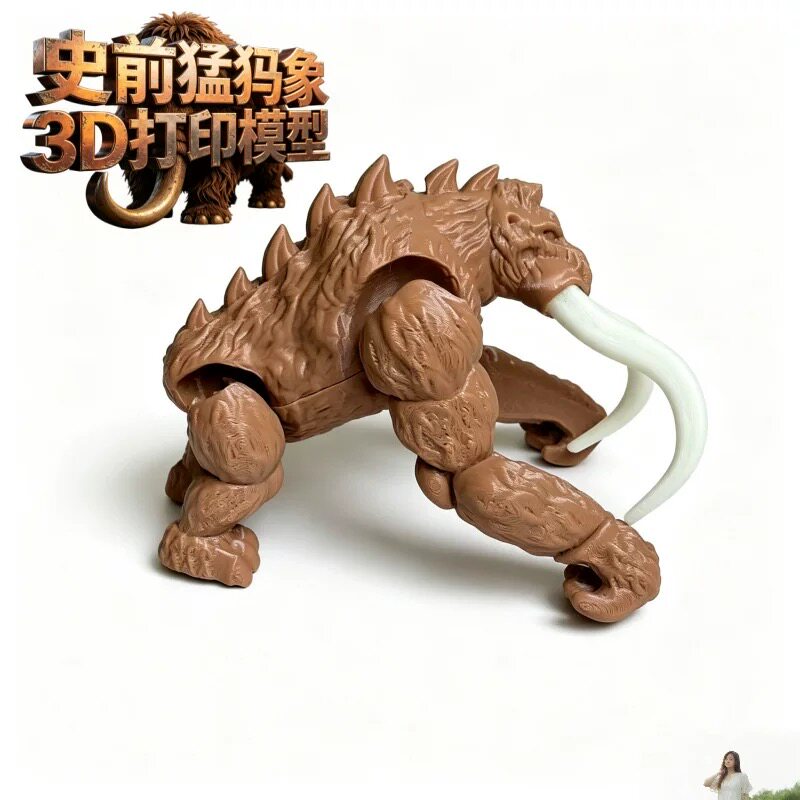 热销远古生物陆地猛犸象模型3d打印关节可动手办儿童男孩摆件玩具