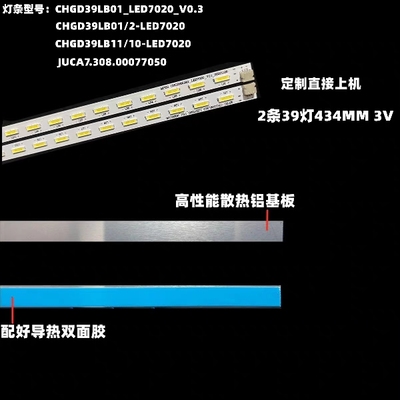 长虹LED39C3000I灯条LED39B3060
