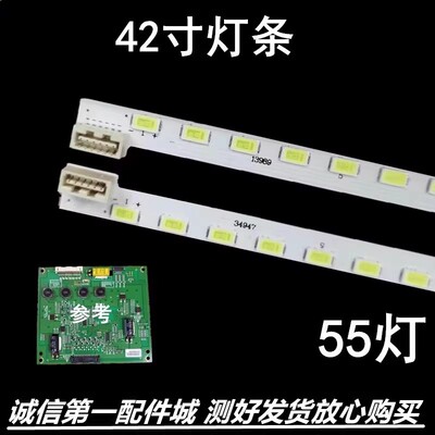 适用 LG 42LW5500-CA 42LV3600-CB 42LW6500灯条42
