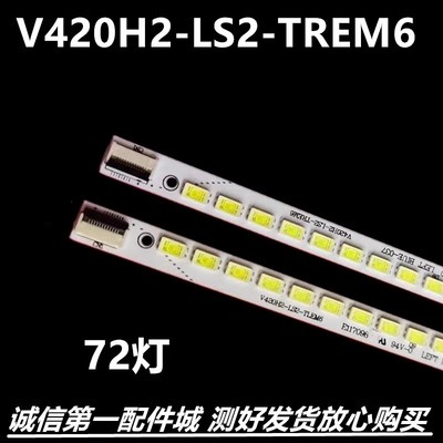 创维42E70RD42E65SG康佳LED4灯条