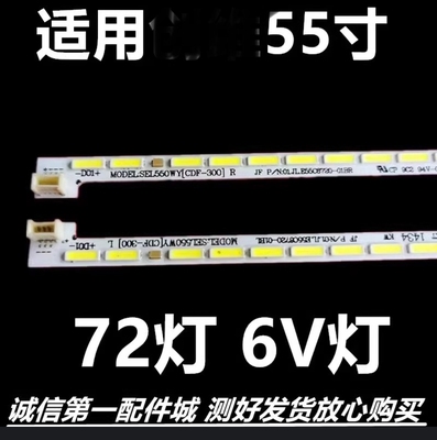 适用创维55E710U 55E710S 55E690U 55E710C 55G8200灯条PPTV-55T
