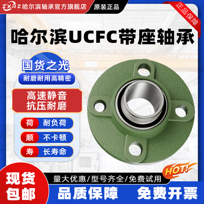 免维护外球面轴承圆形带座UCFC312 313 314 315 316 317 318